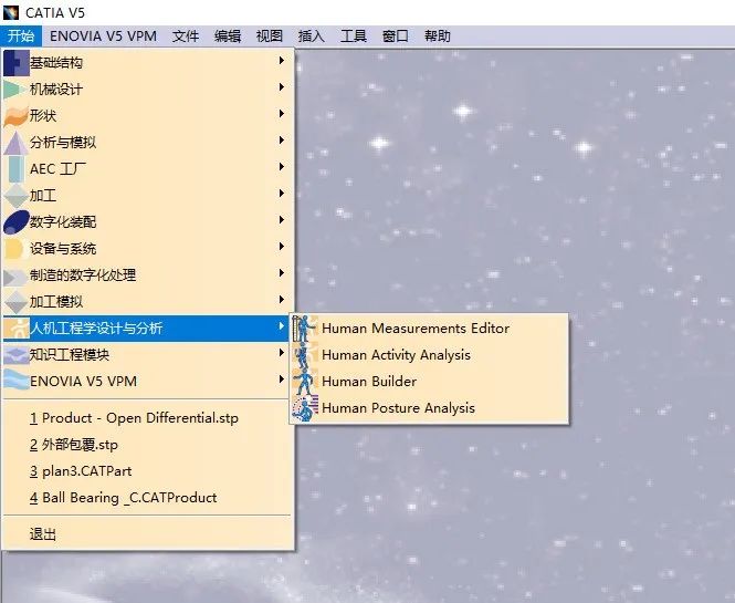 CATIA模块 CATIA材料库_正版代理商众联亿诚